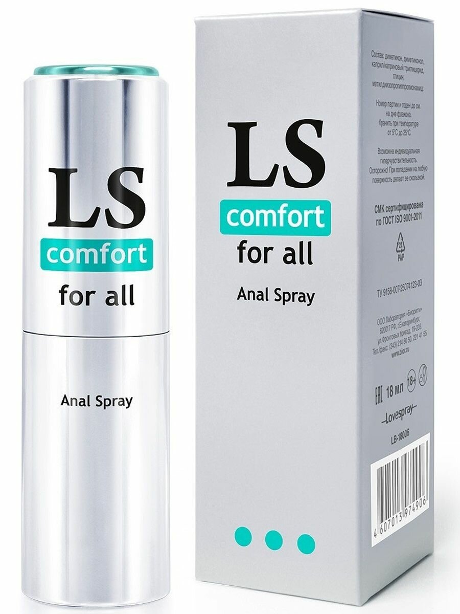LOVESPRAY COMFORT анальный спрей-лубрикант с охлаждающим эффектом, 18мл