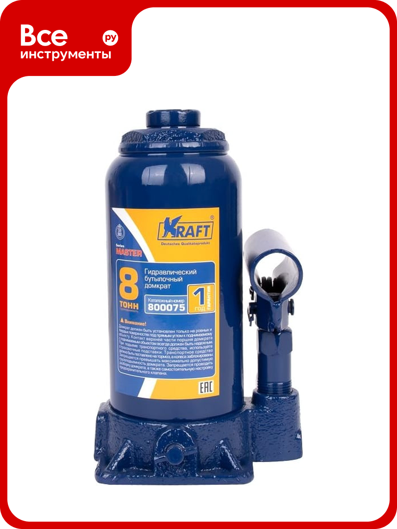 Бутылочный домкрат KRAFT 8т Master KT 800075, гидравлический, для подъема автомобилей до 385 мм с грузоподъемностью 8
