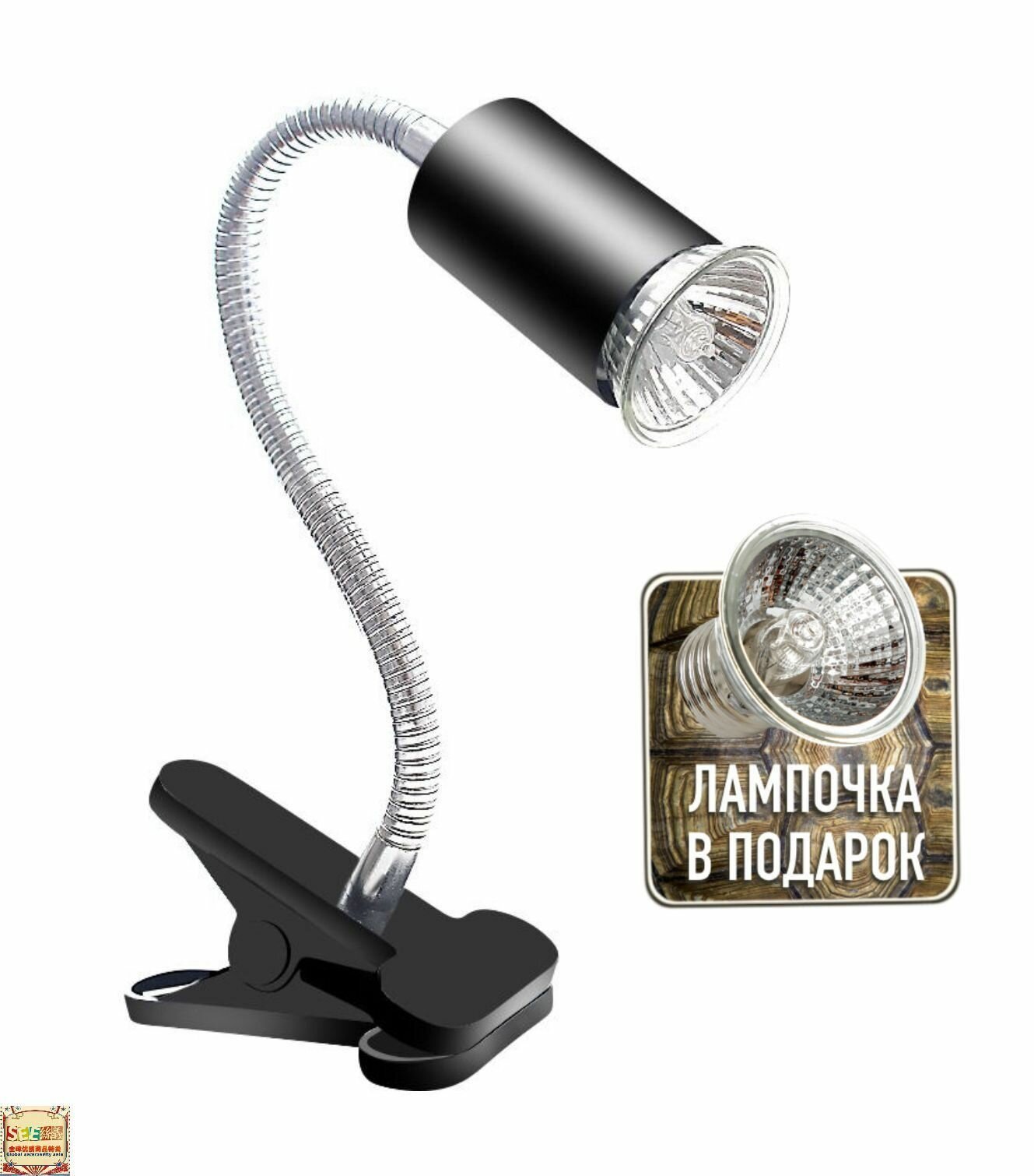 Светильник для террариума, для рептилий, E27, галогеновый, черный