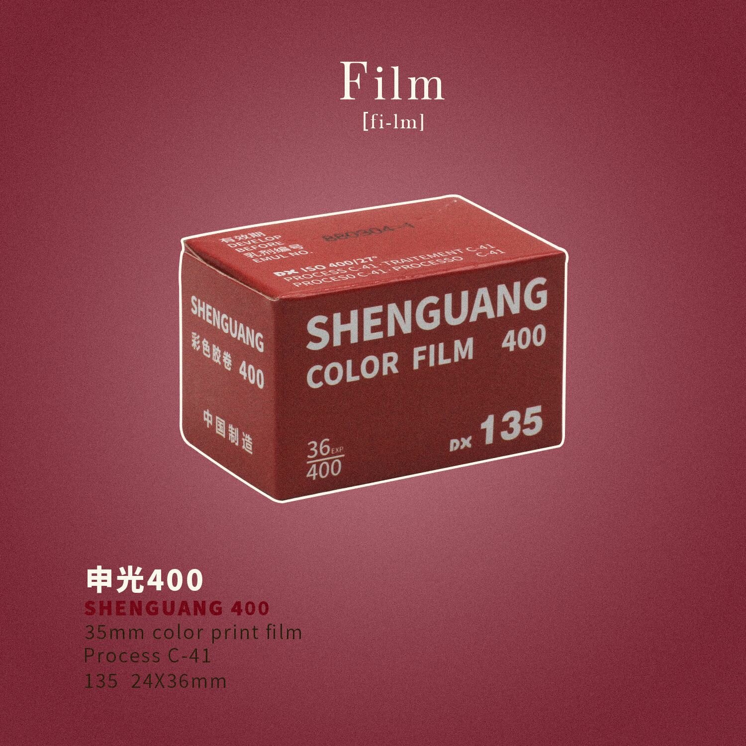 Фотопленка Shanghai Color Negative 400 135,35mm 36 кадровСрок годности-апрель 2026 года