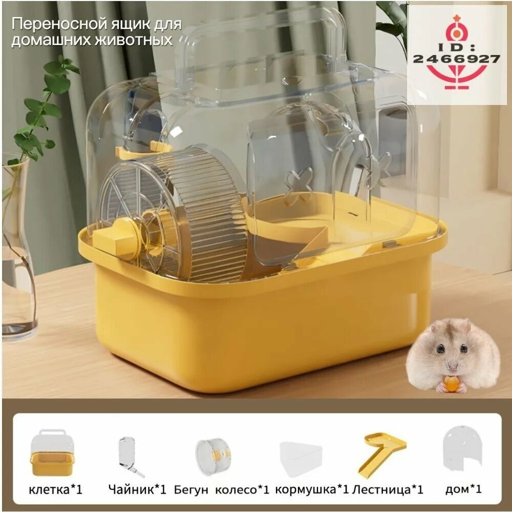 Клетка для хомяка, для грызунов двухэтажная Прозрачная панорама