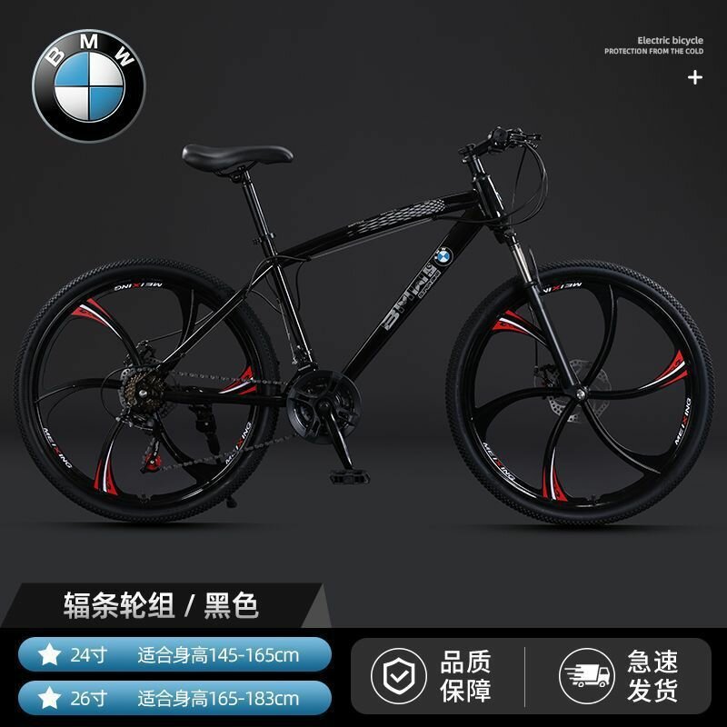 Аэробайк BMW M7, горный велосипед, с дисковыми тормозами, черный, 26"