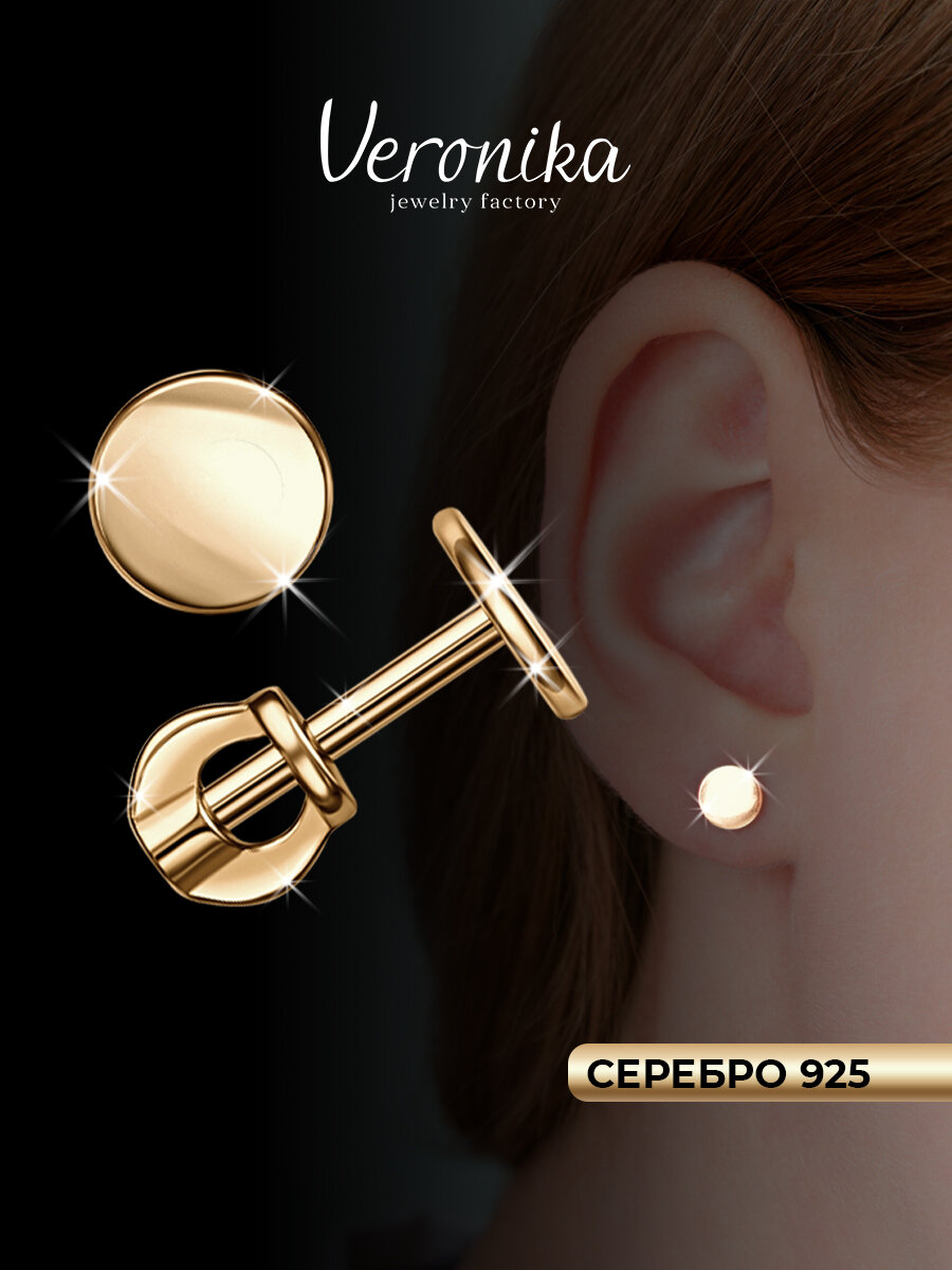 Серьги пусеты, серебро, 925 проба, золочение