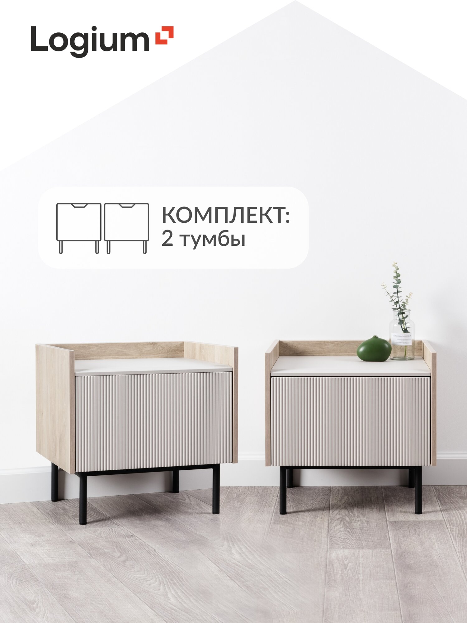 Тумба прикроватная напольная Наоми , комплект 2 шт, 16.11.02, Дуб Белый exclusive, Моно керамика