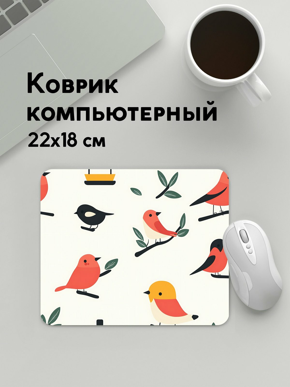 Коврик для мышки прямоугольный, 22х18см / Летние рисунки