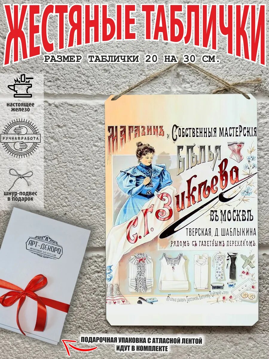 Дореволюционные рекламные плакаты