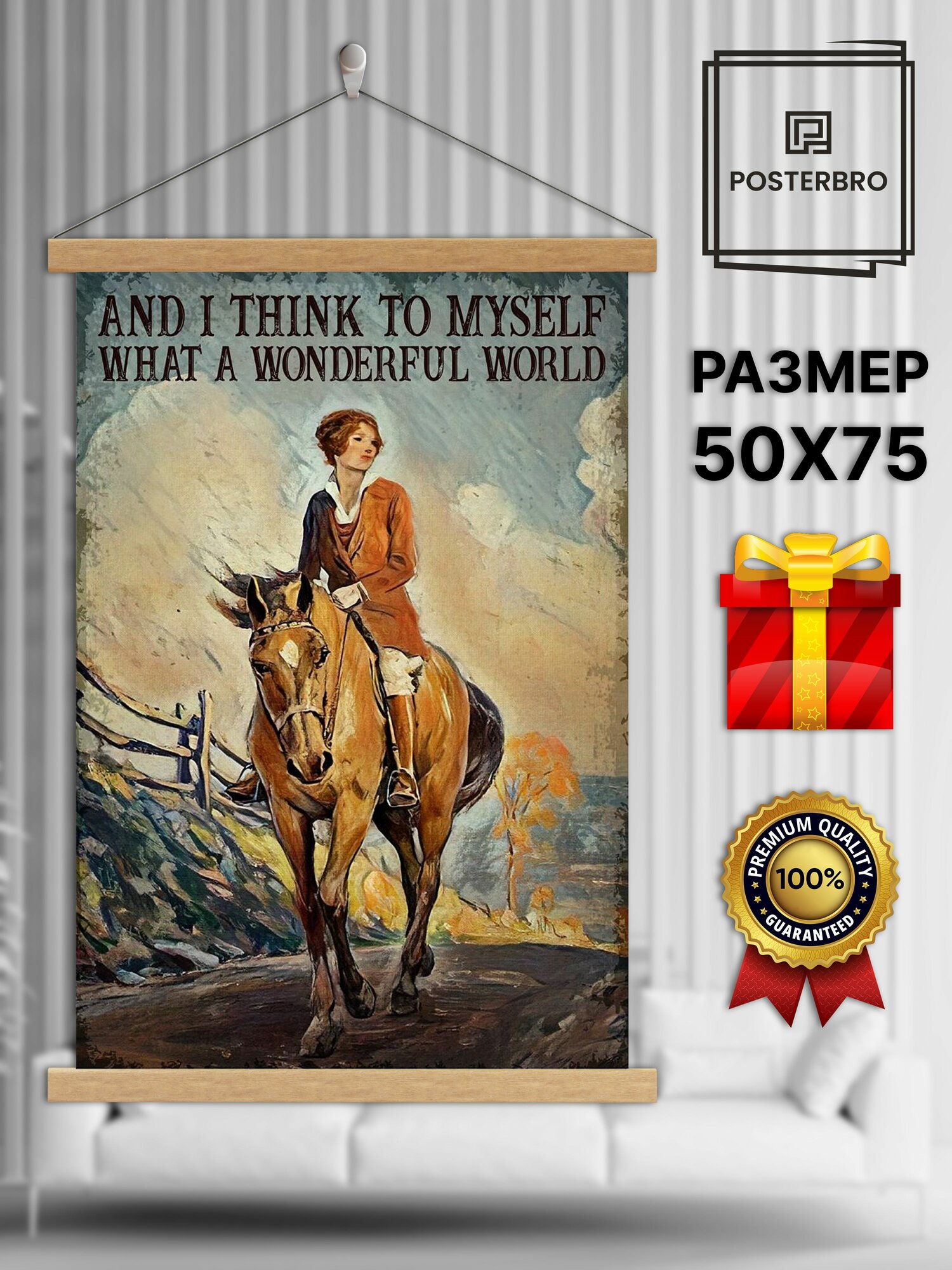 Постер на стену Posterbro интерьерный Лошади, 50*75 в магнитной рамке