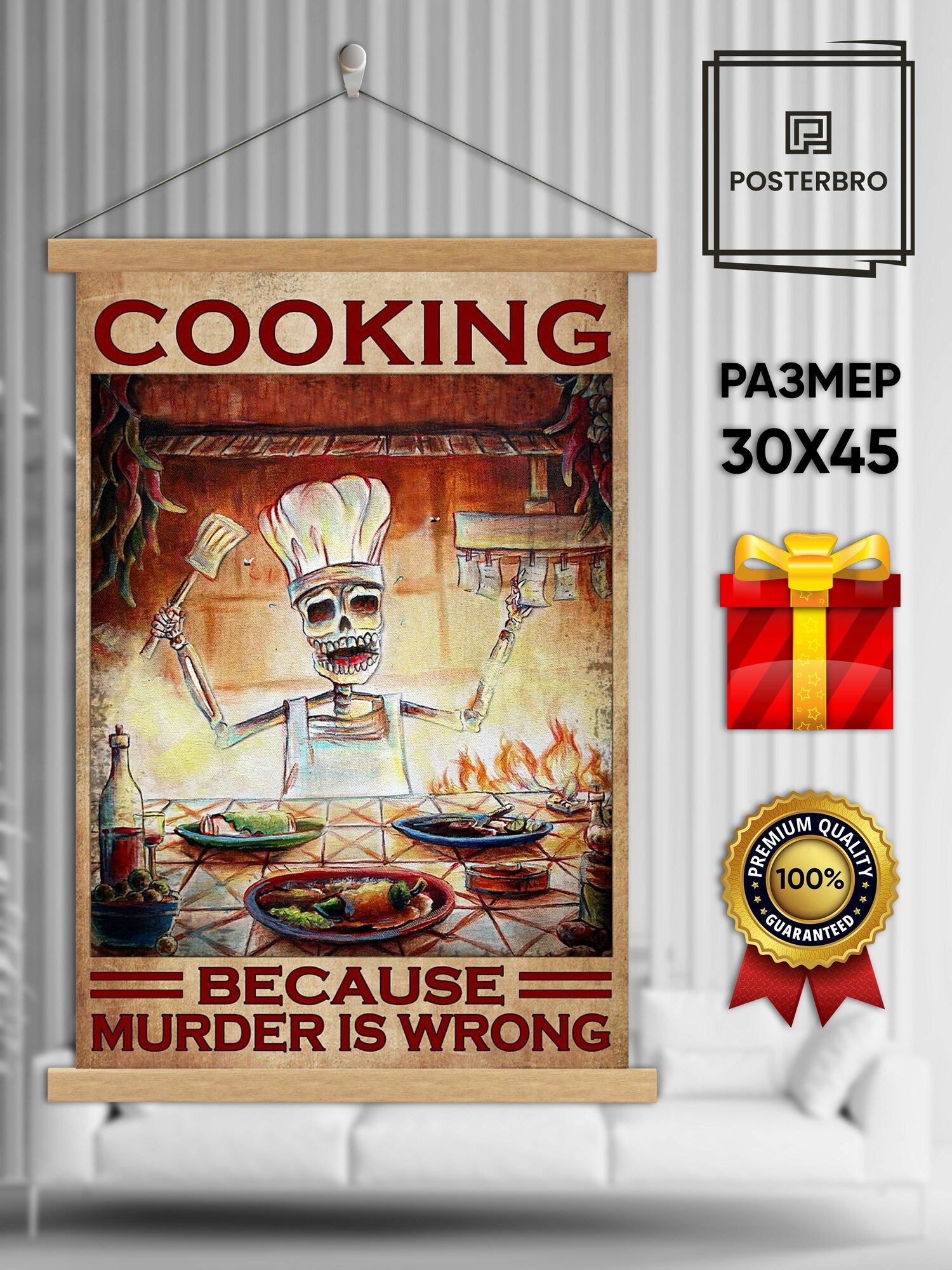 Постер интерьерный с магнитным подвесом Кулинария, 30*45 винтажная картина