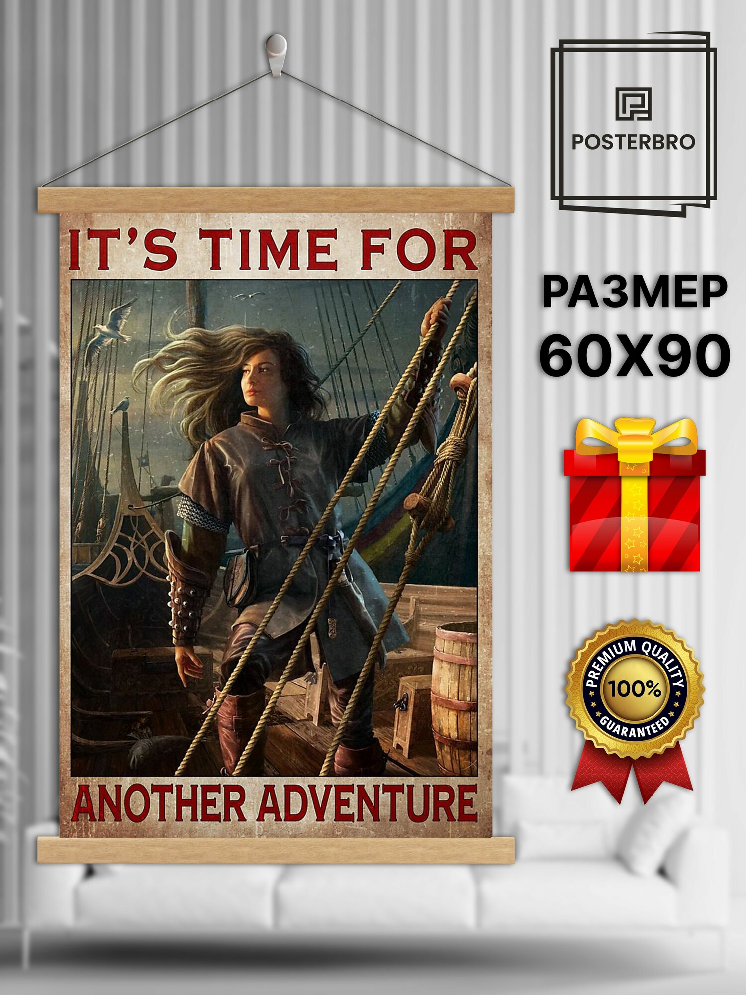 Постер на стену Posterbro интерьерный Море, 60*90 в рамке