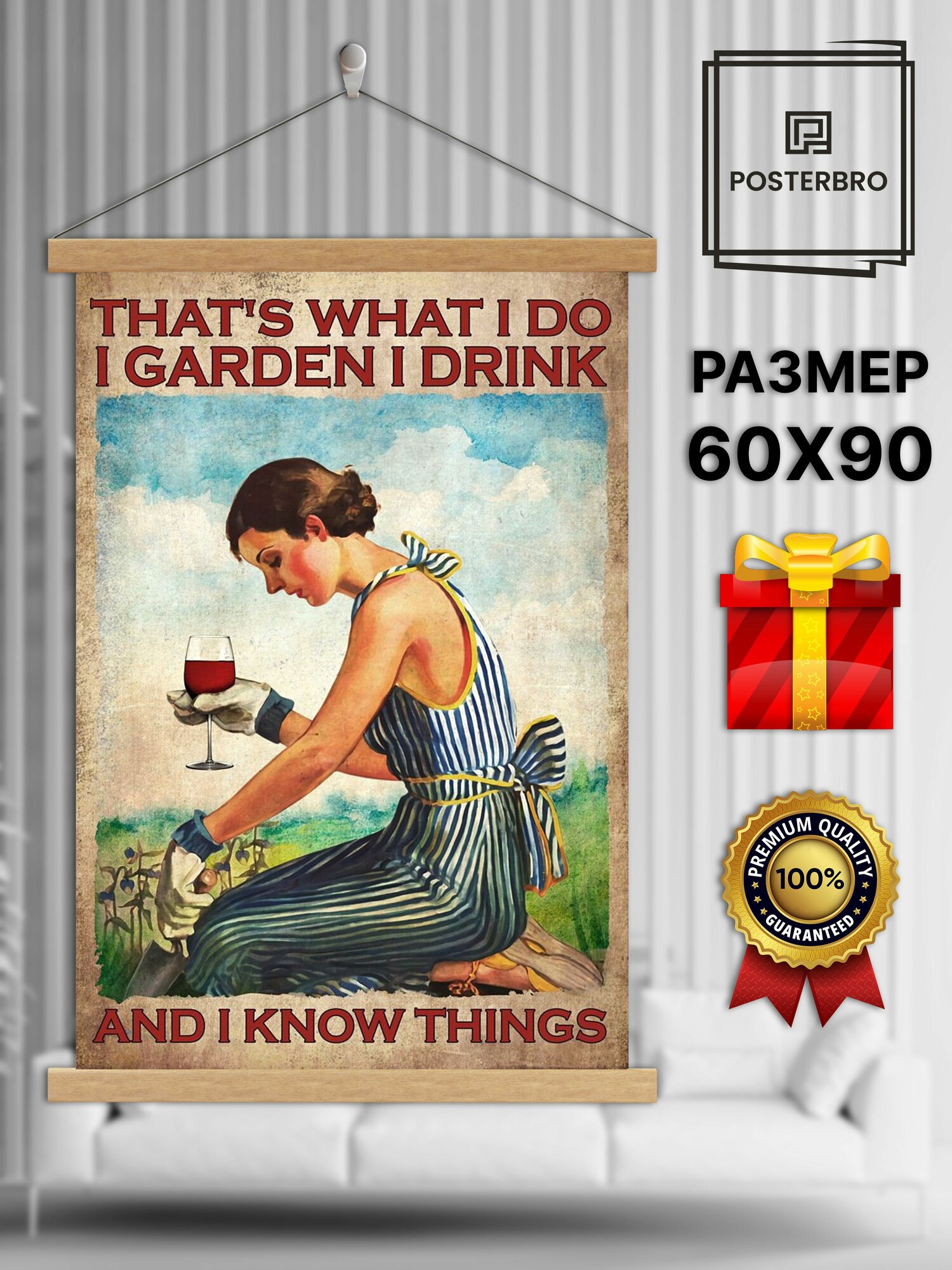 Постер интерьерный с магнитным подвесом Сад, 60*90 винтажная картина