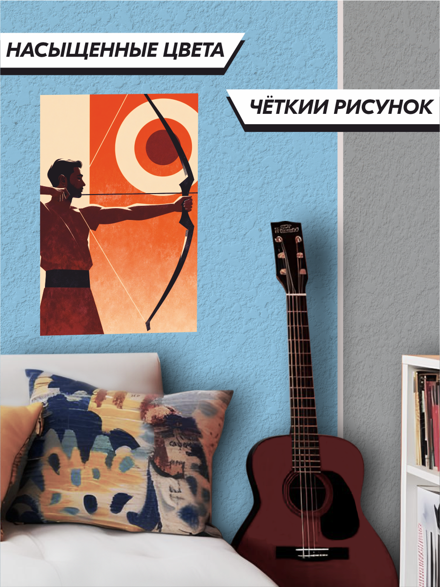 Постер Стрельба лук — фото 1