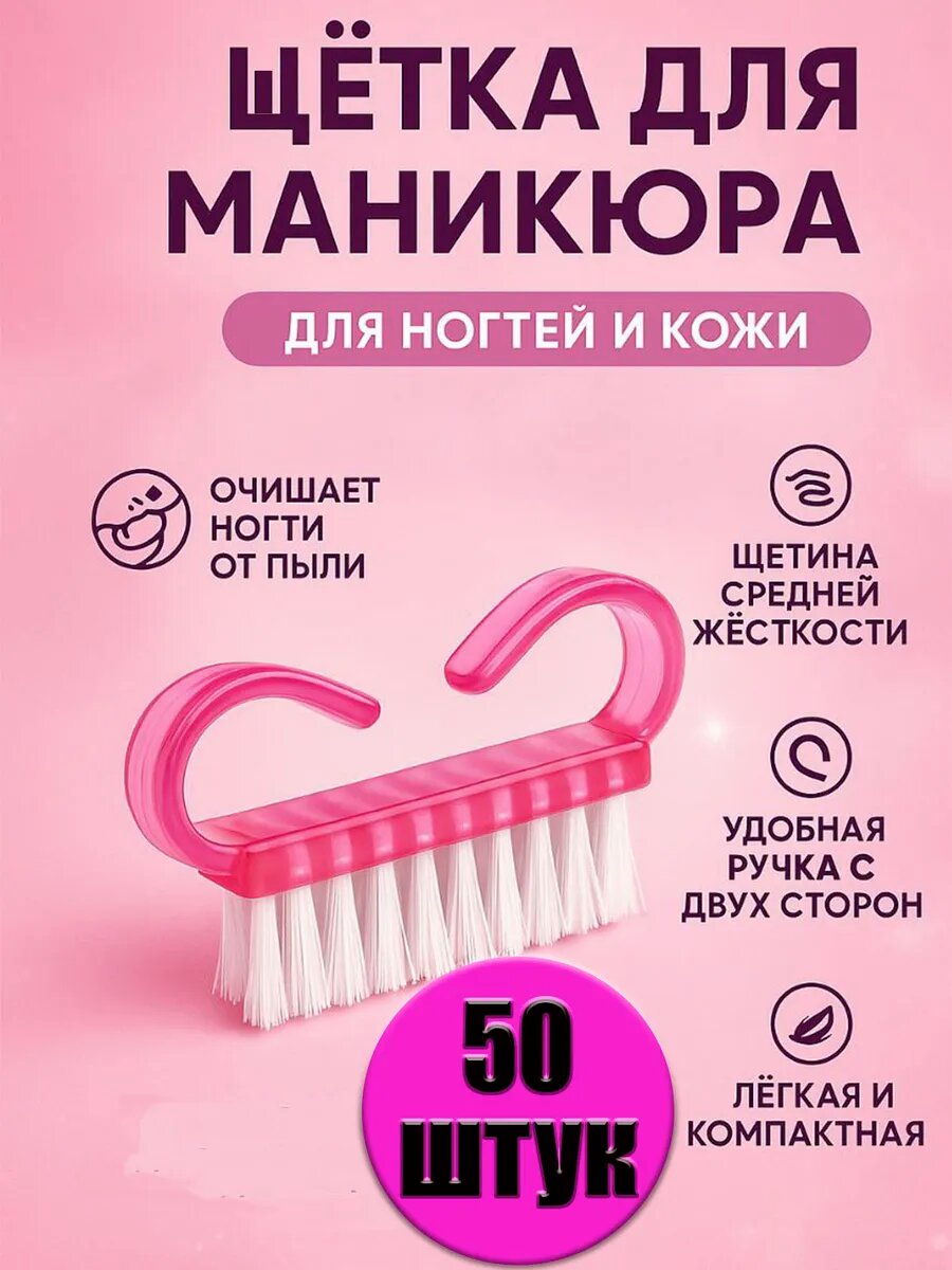 Щётки для маникюра MaxBoom, для ногтей и кутикулы, с двумя ручками, розовые