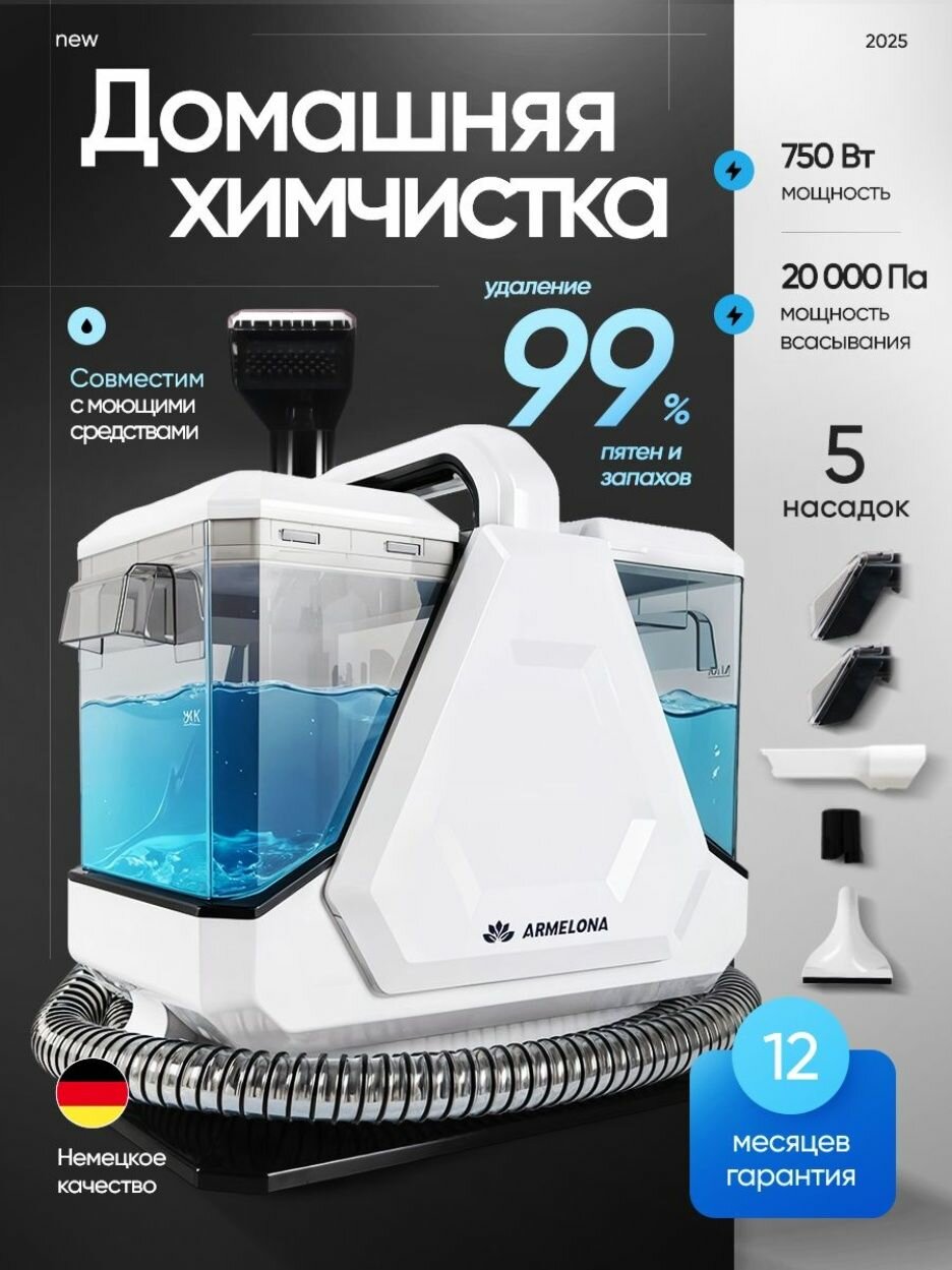 Эксклюзивный пылесос моющий