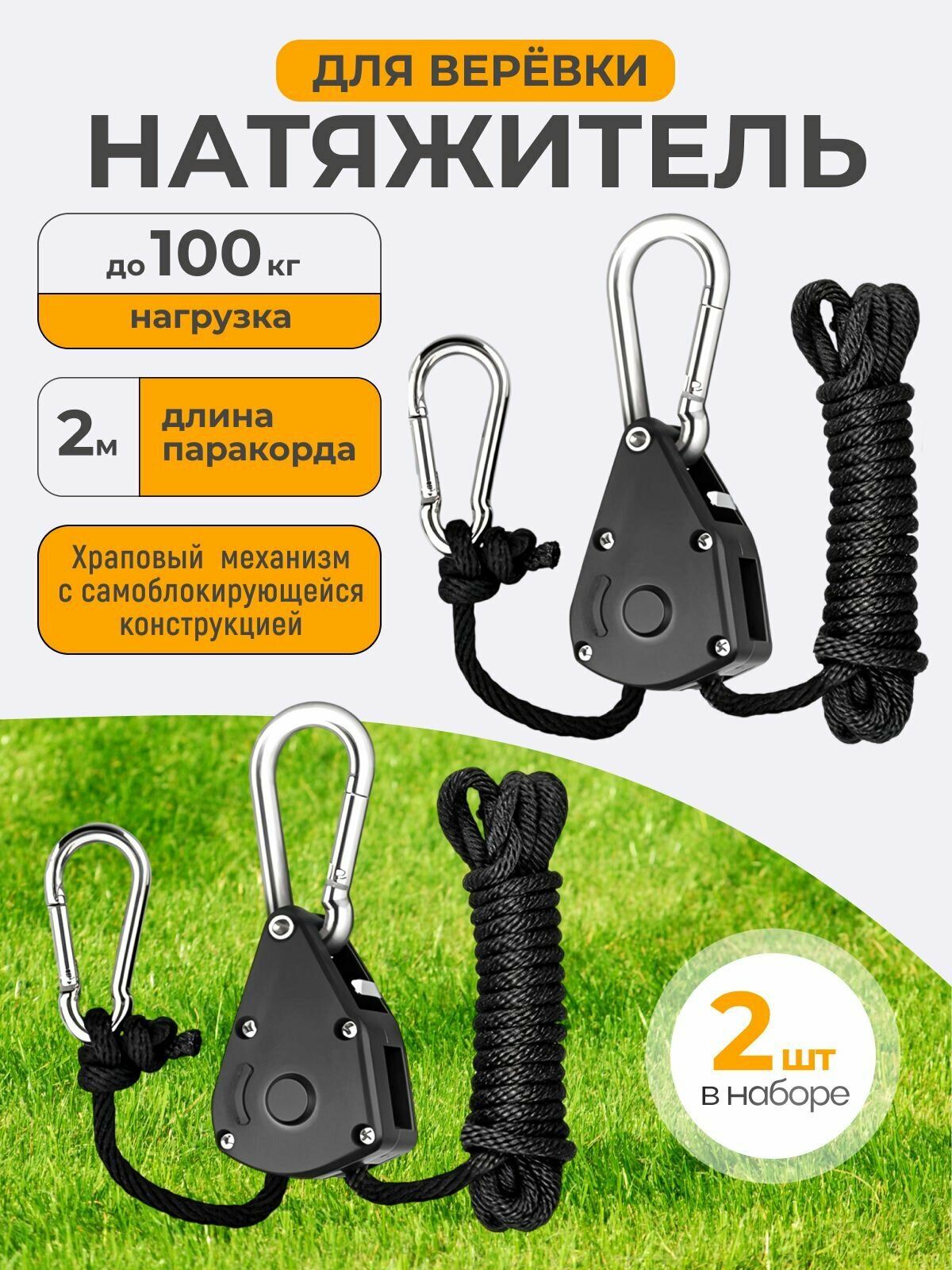 Оттяжки для палатки