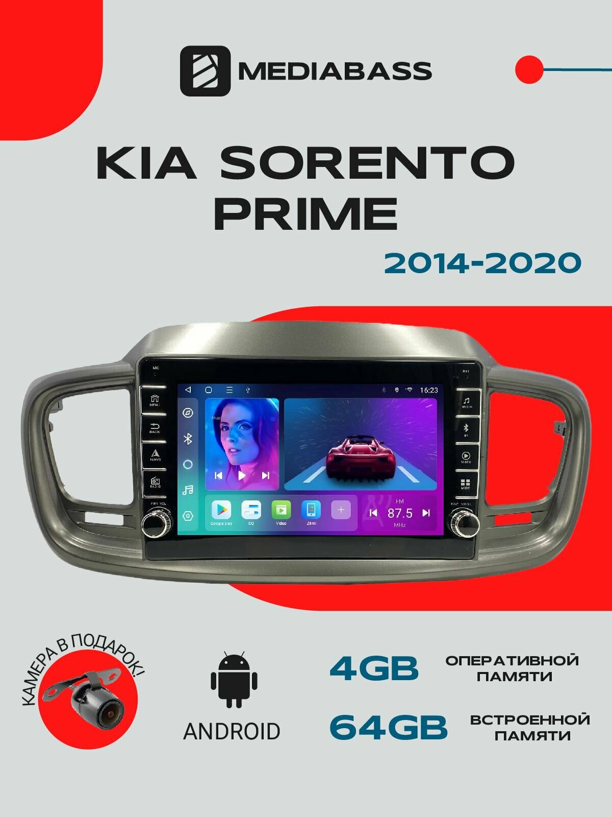 Магнитола Android 13 KIA Sorento Prime, 4/64ГБ, с крутилками, / Киа Соренто Прайм / Мультимедиа + переходная рамка