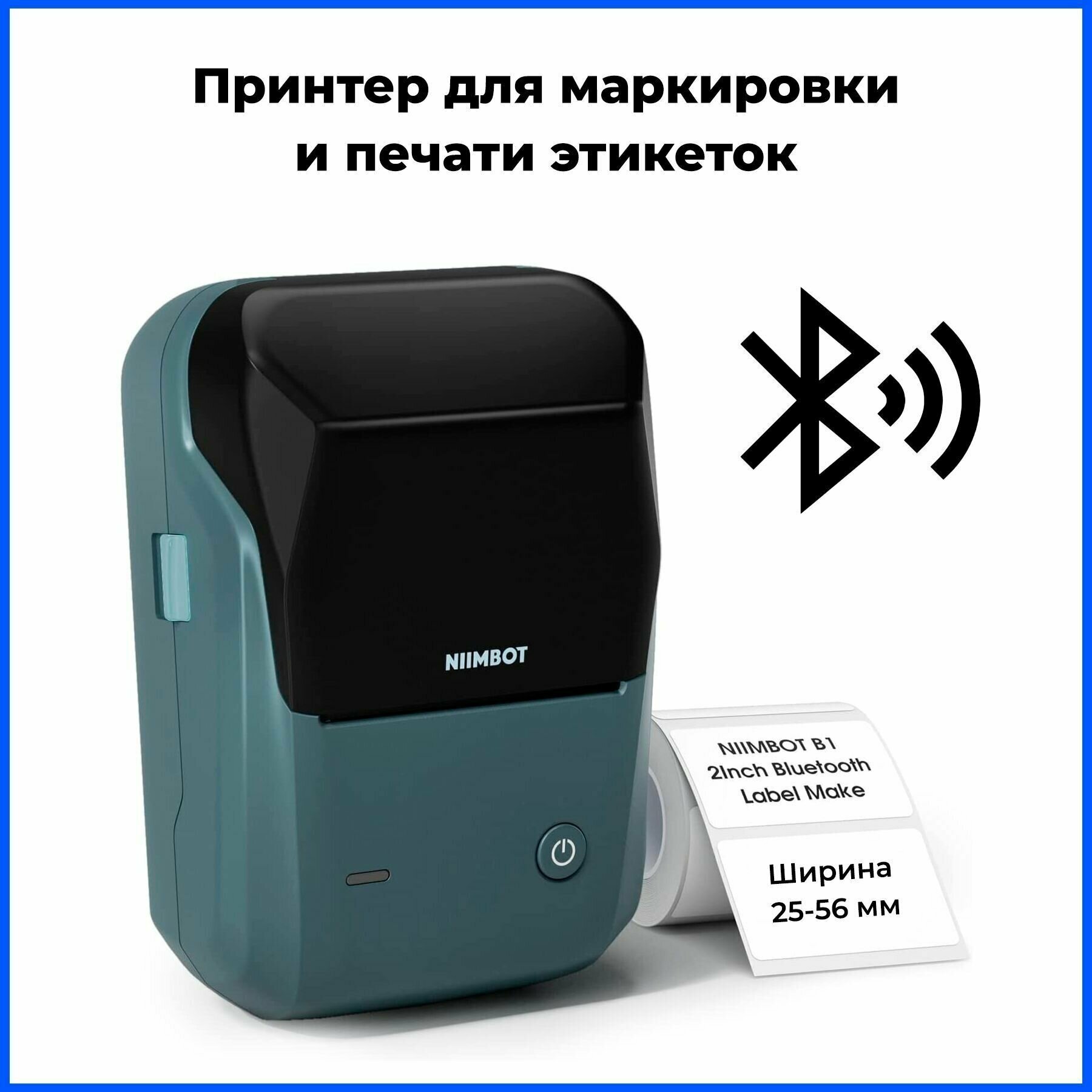 Беспроводной принтер NiimBot B1-D, для этикеток, без чернил, белый