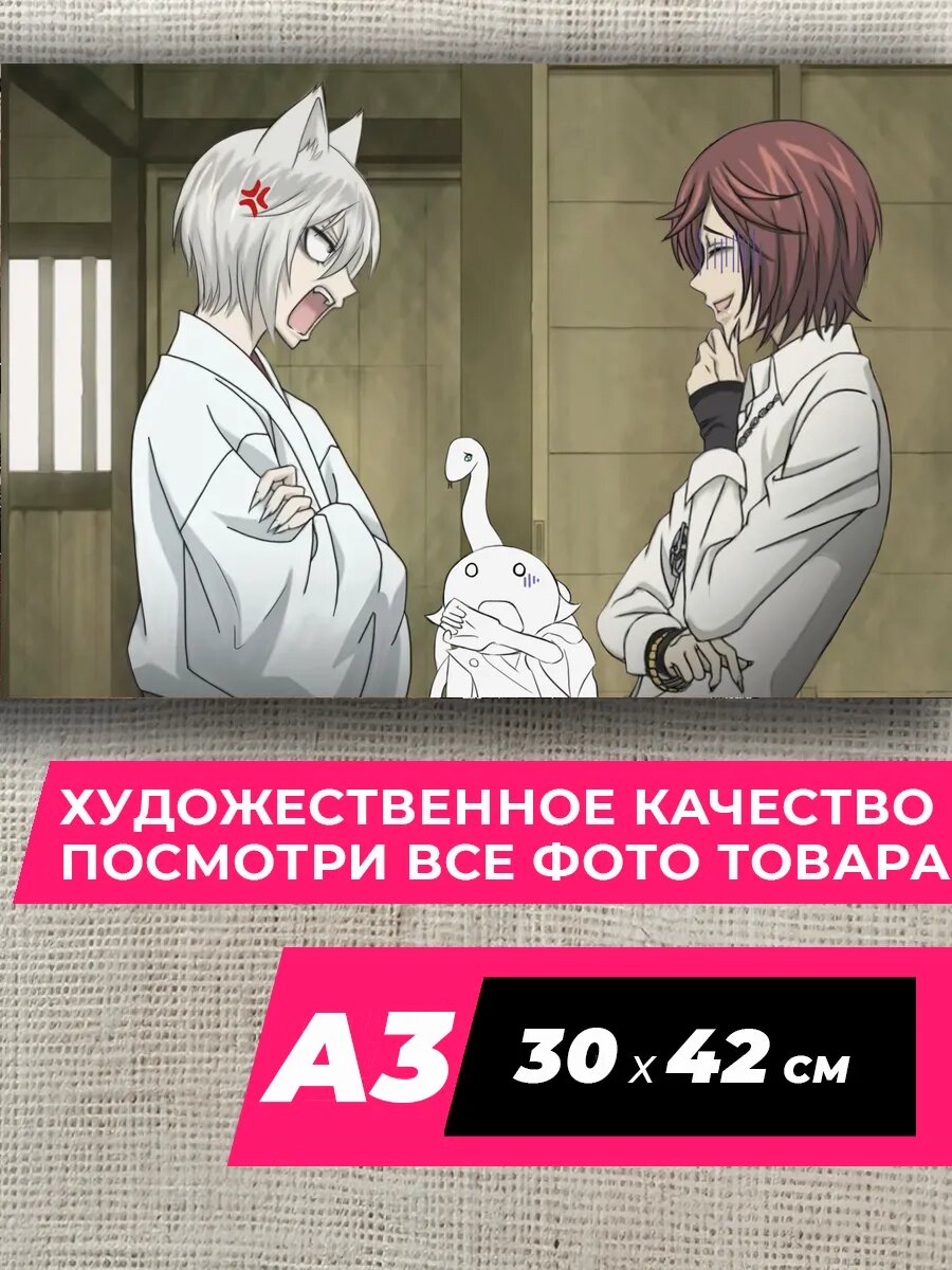 Постер Очень приятно Бог на стену 26 A3, матовая фотобумага премиум качества