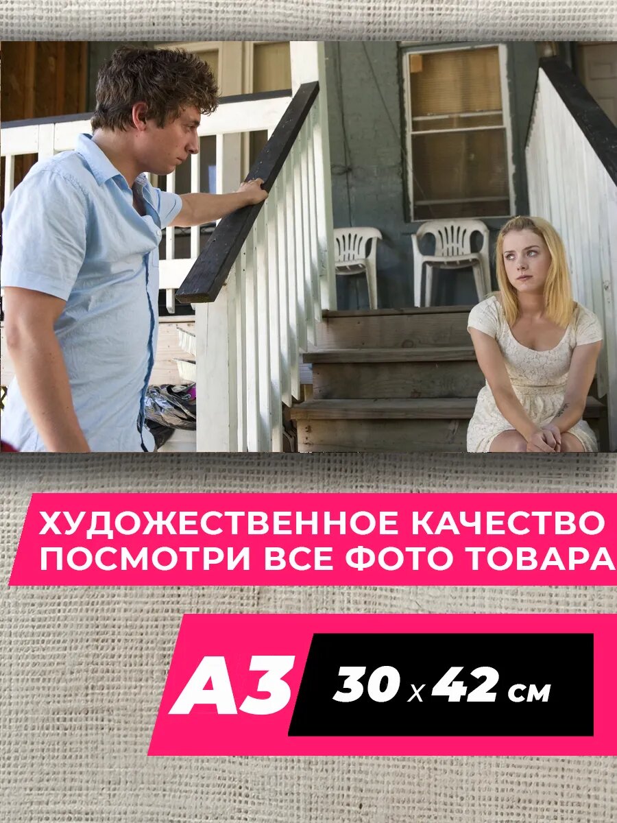 Постер Бесстыжие на стену 36 Shameless A3, матовая фотобумага премиум качества