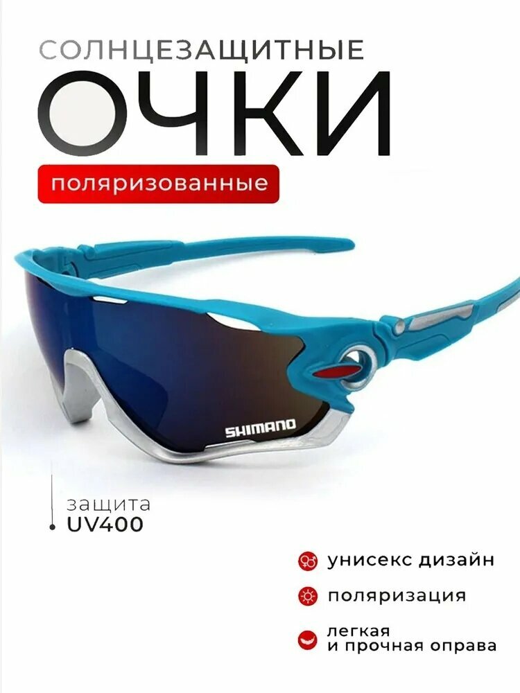 Очки спортивные