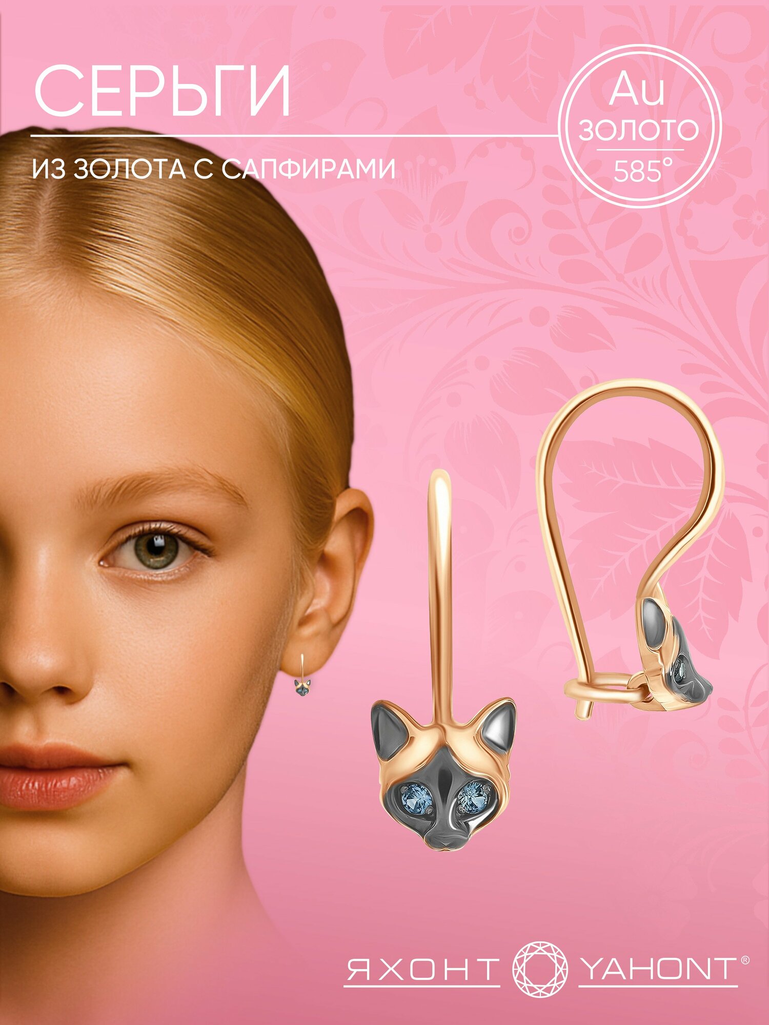 Серьги, красное золото, 585 проба, сапфир