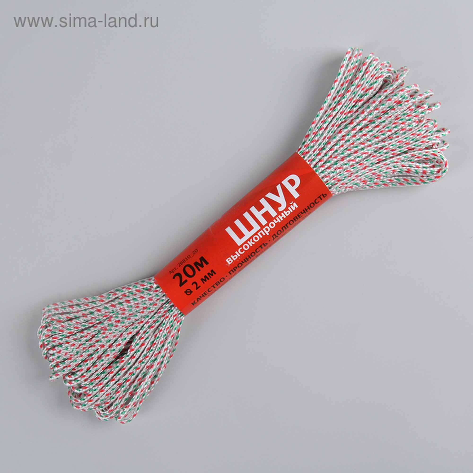 Шнур хозяйственный высокопрочный, диаметр 2 мм, длина 20 м, цвет: микс