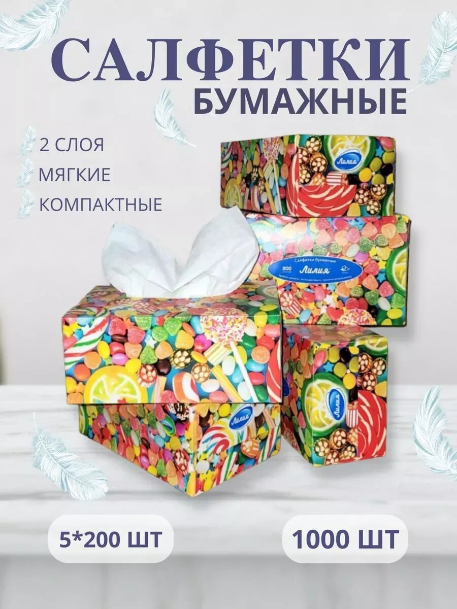 Салфетки бумажные Pero, 2-слойные, 1000шт, 5 упаковок по 200шт