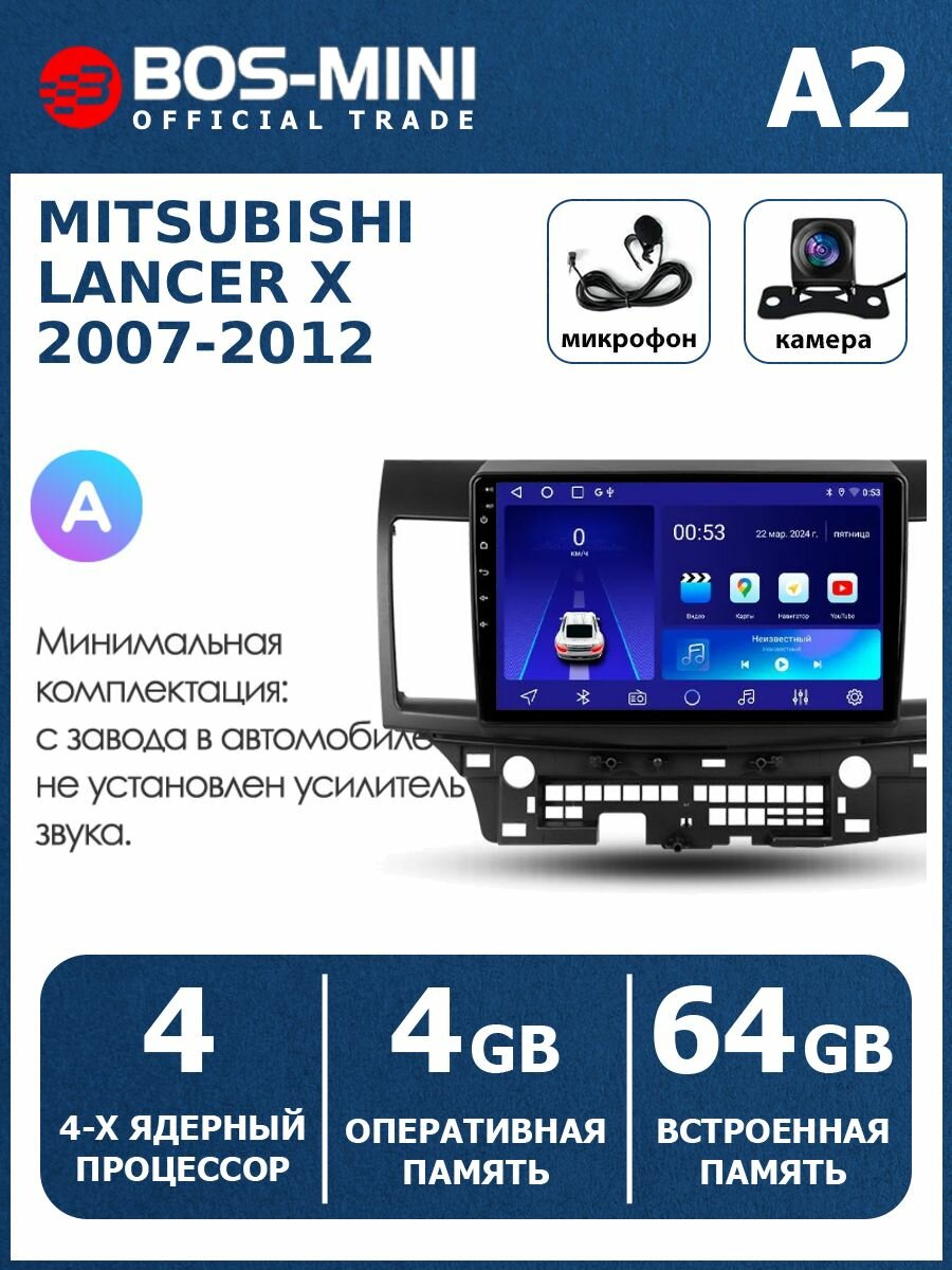 Магнитола BOS-MINI Mitsubishi Lancer 10 CY 2007-2012 A2 4/64GB, Android, QLED экран, Carplay, Wi-Fi, 2 DIN