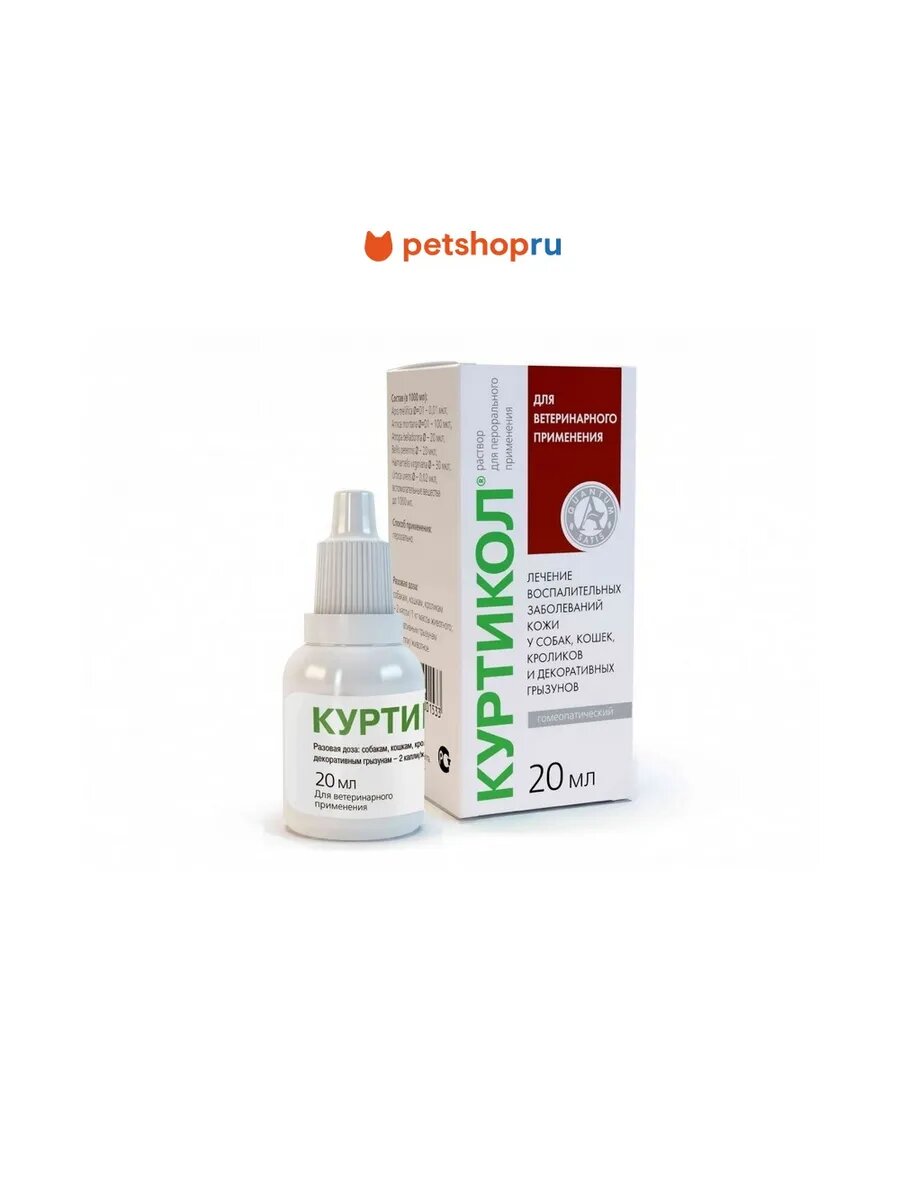 Хелвет Куртикол Раствор для перорального применения, 20 мл