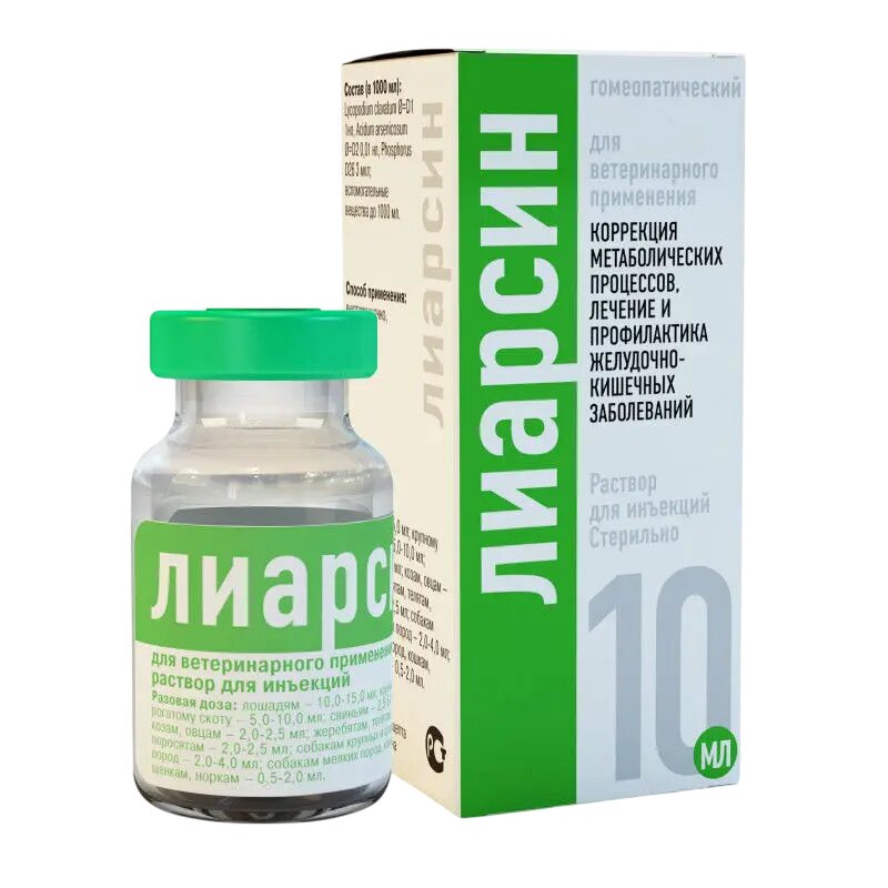 Лиарсин раствор для инъекций фл 10 мл ветеринарный 1 шт