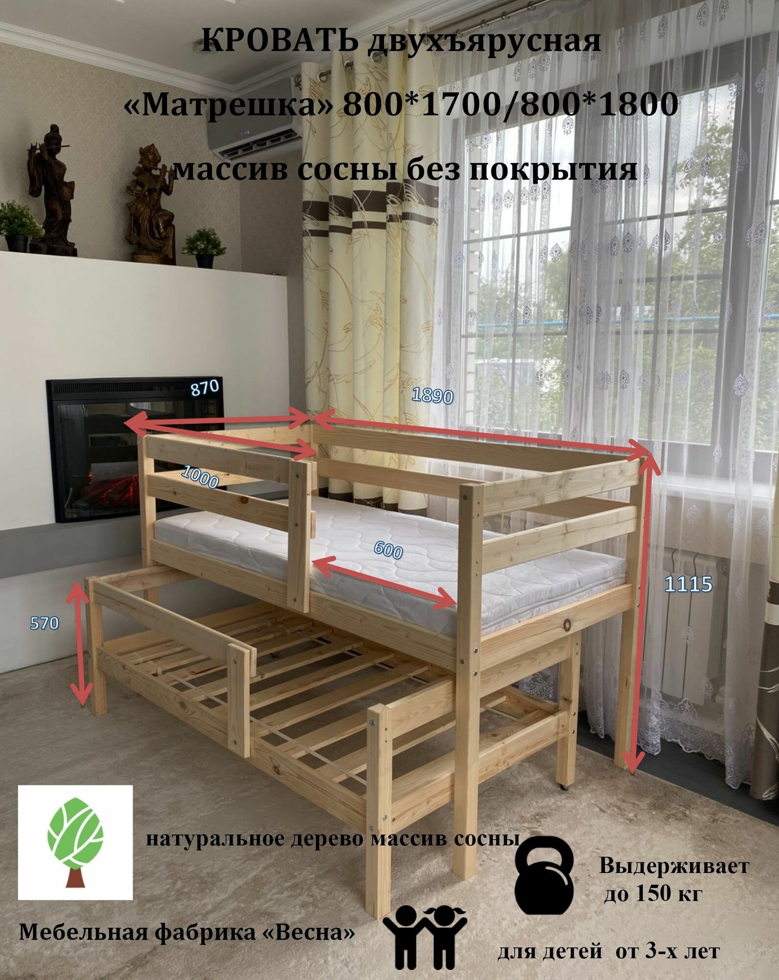 Кровать Матрешка