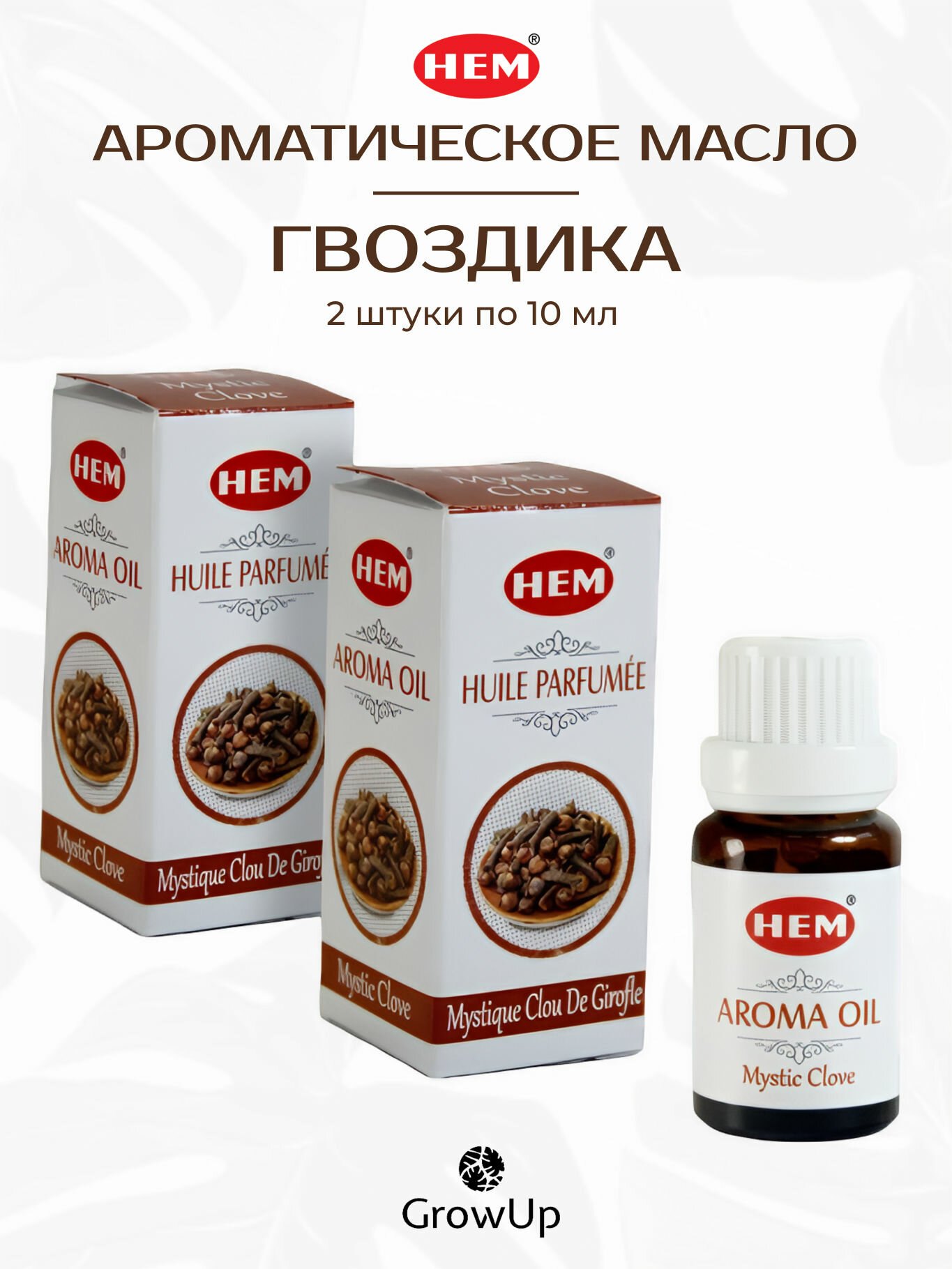 Набор ароматических масел HEM Гвоздика, 10 мл, 2 шт