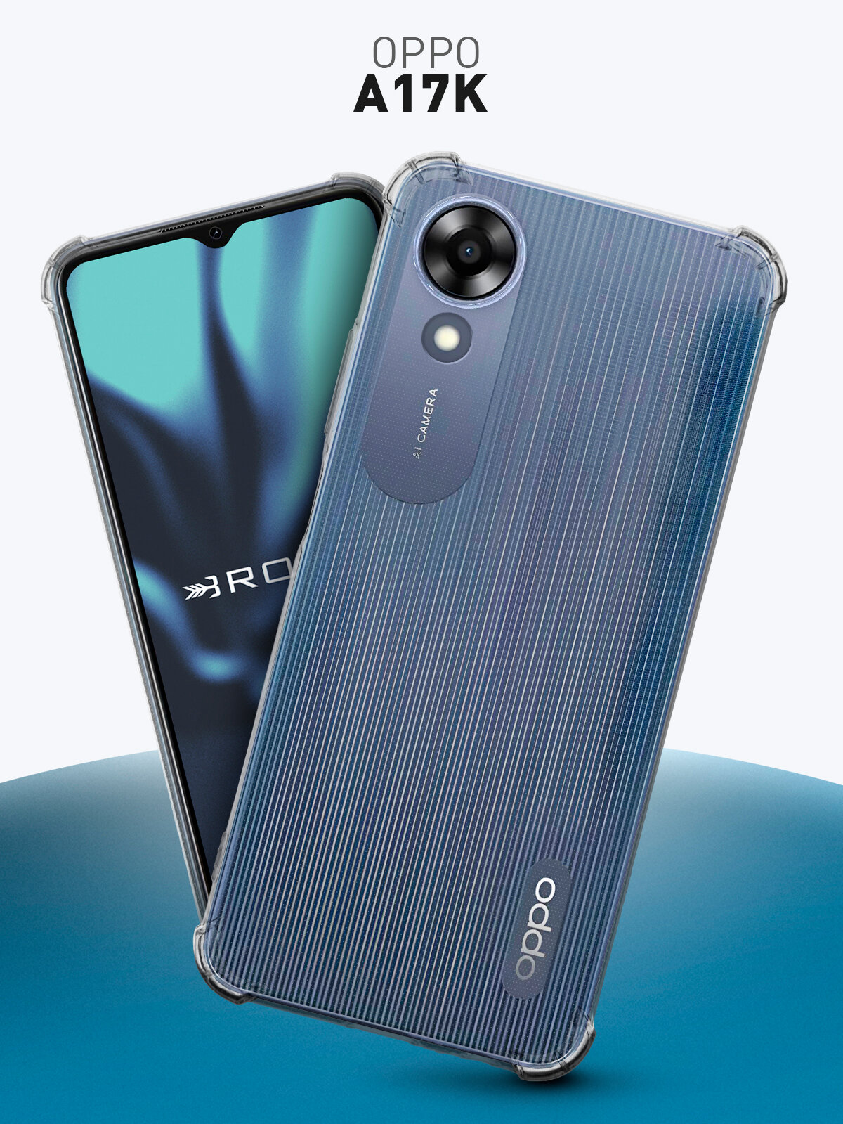 Противоударный силиконовый чехол Rosco на Oppo A17k (Оппо А17К), прозрачный