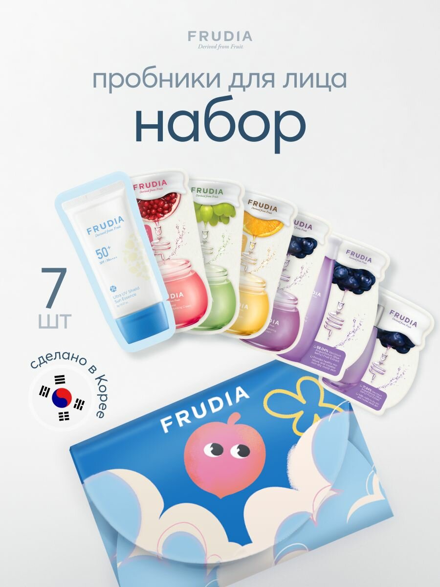 FRUDIA Набор пробников уходовой косметики №2, 7 шт, Корея