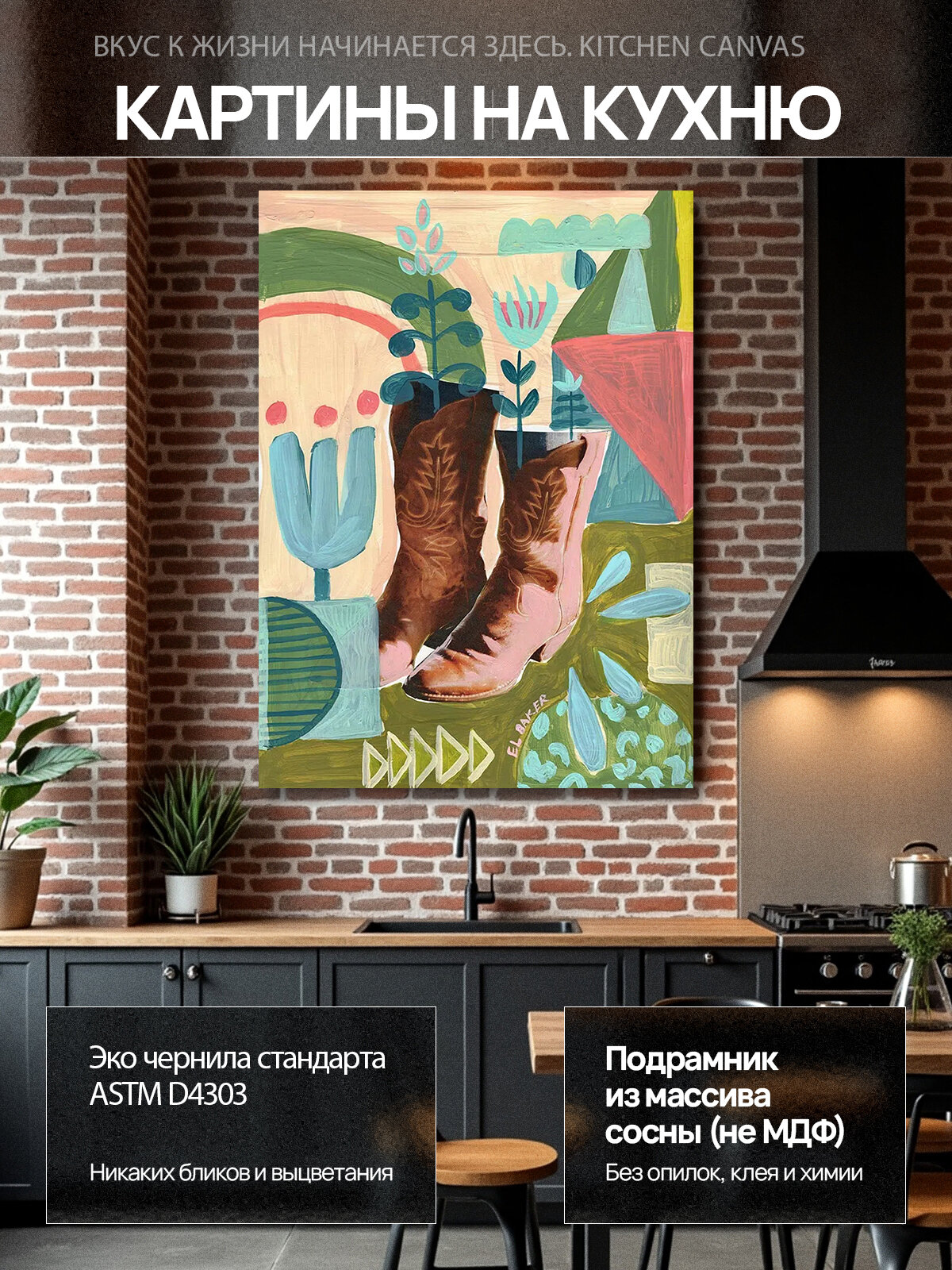 Картина на кухню "Абстрактный пейзаж, минимализм, природа люди", в столовую, кухонный декор на стену, 40х60 см.