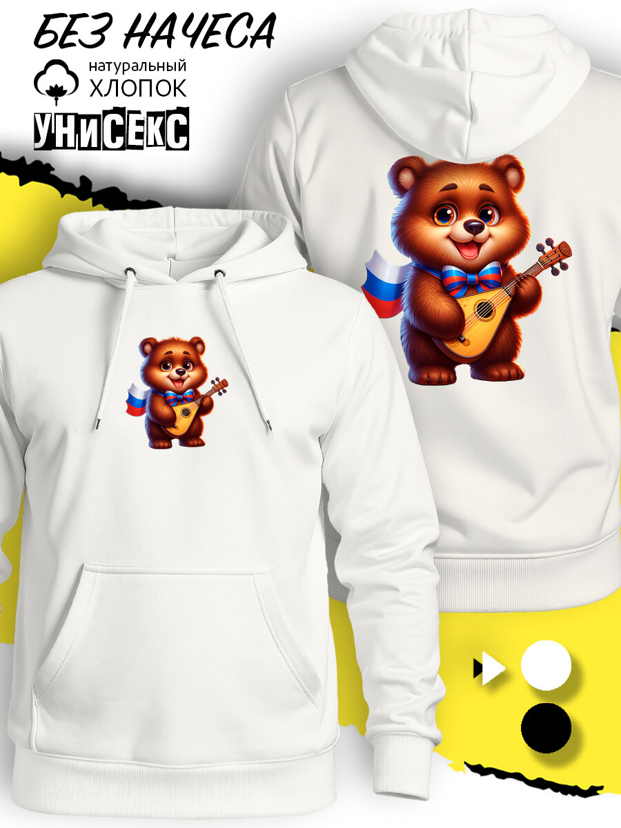 Худи Толстовка свитшот медведь с балалайкой патриотическая