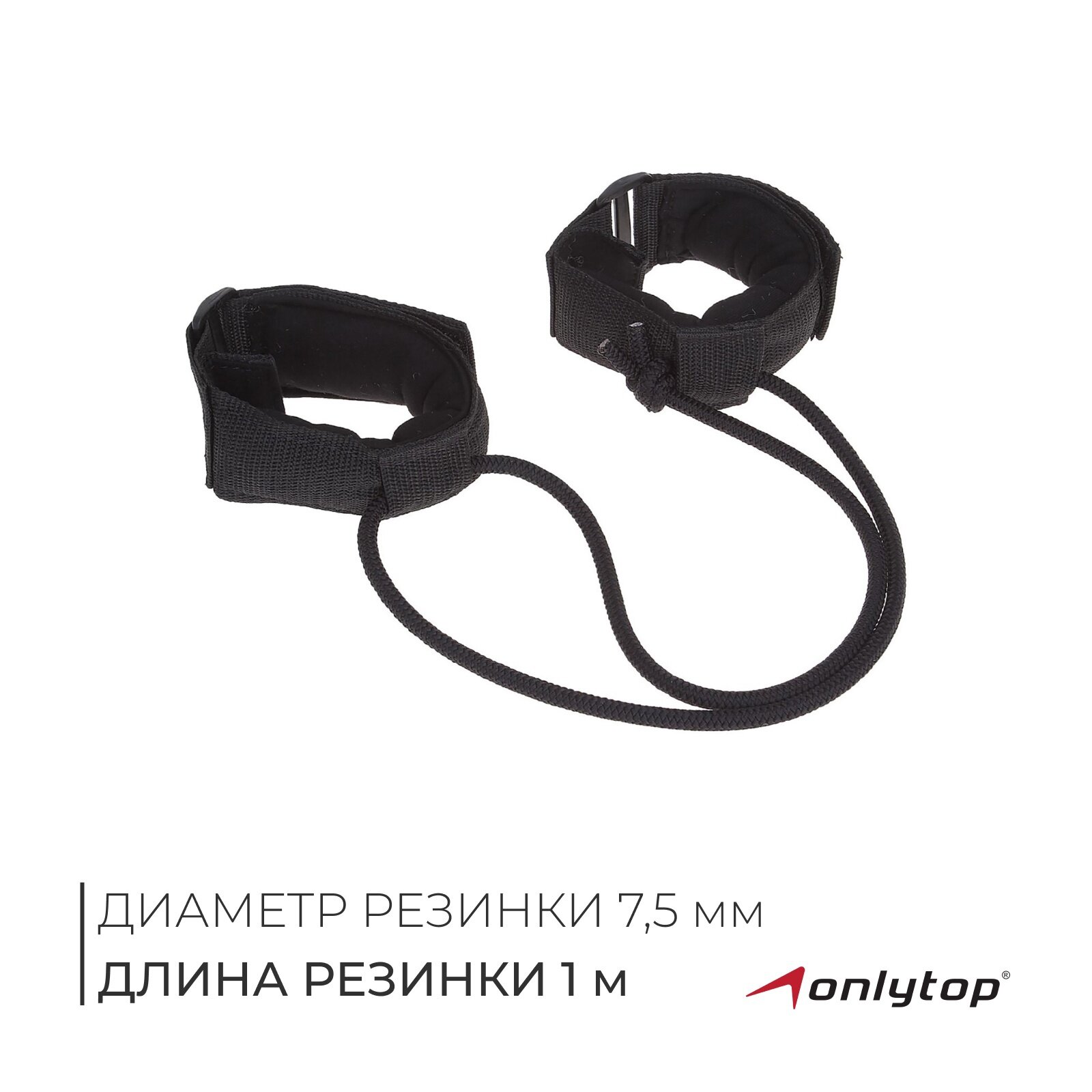 Эспандер ONLITOP, для ног, 100 см, диаметр резинки 7,5 мм, черный, 1346943
