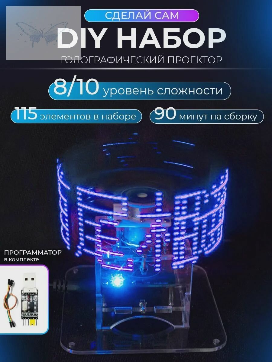 Набор для пайки