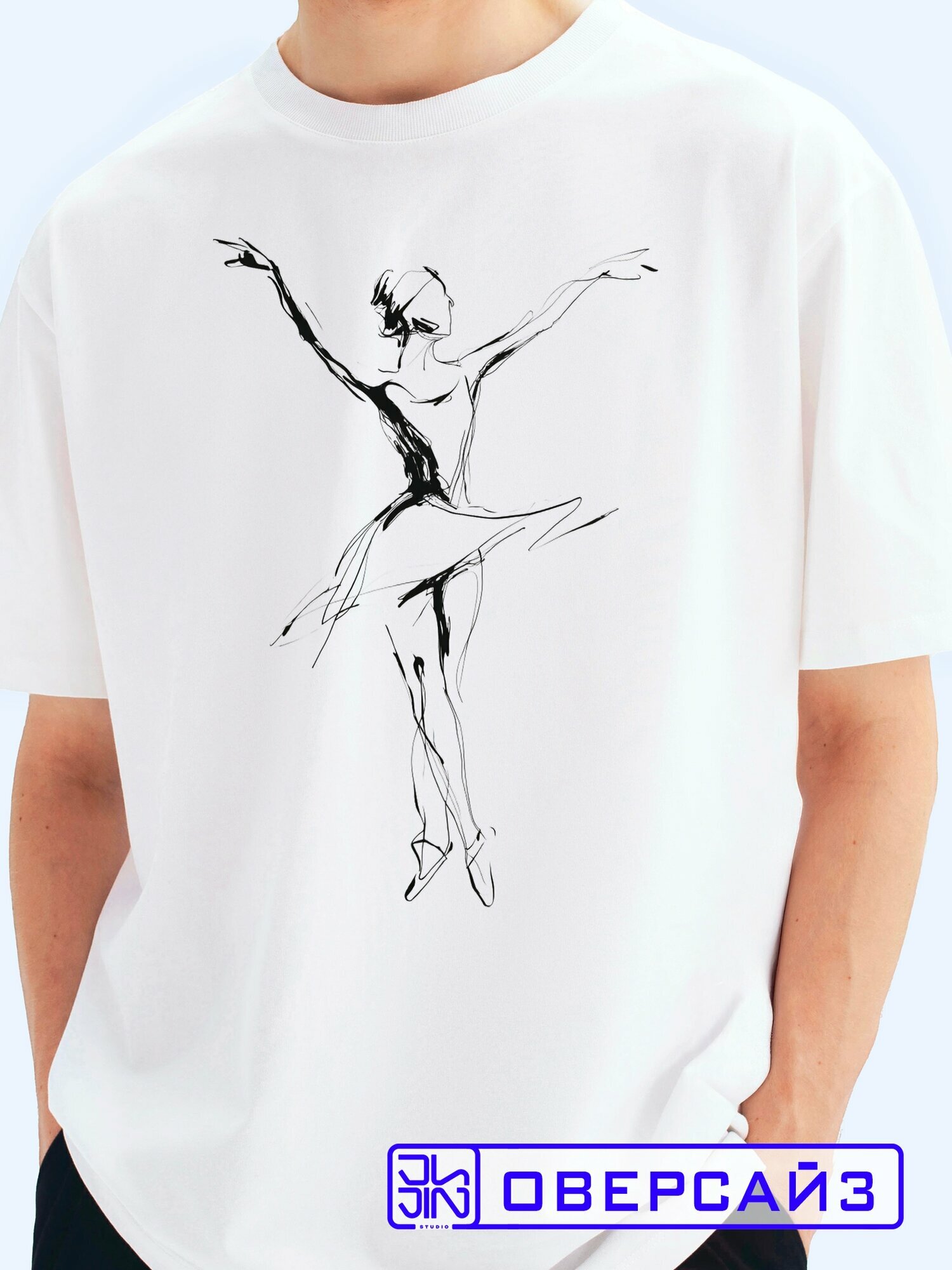 Футболка оверсайз мужская с принтом Минималистичная черно-белая балерина в изящном танце балета, белый силуэт, белый хлопковый трикотаж с прикольным рисунком на груди