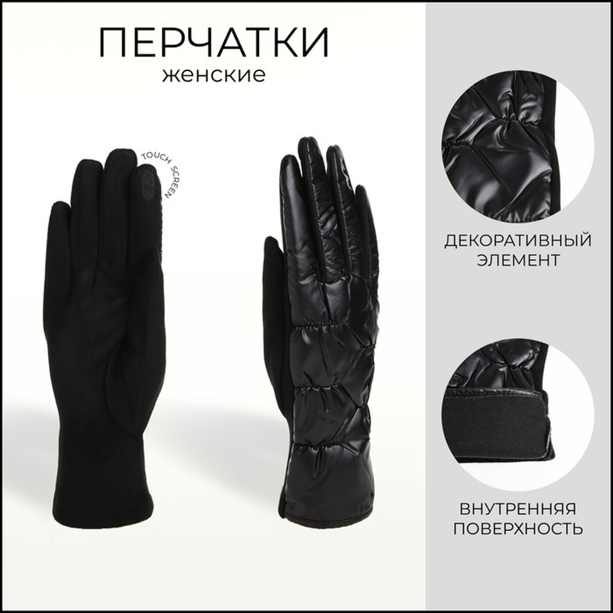 Перчатки для женщин