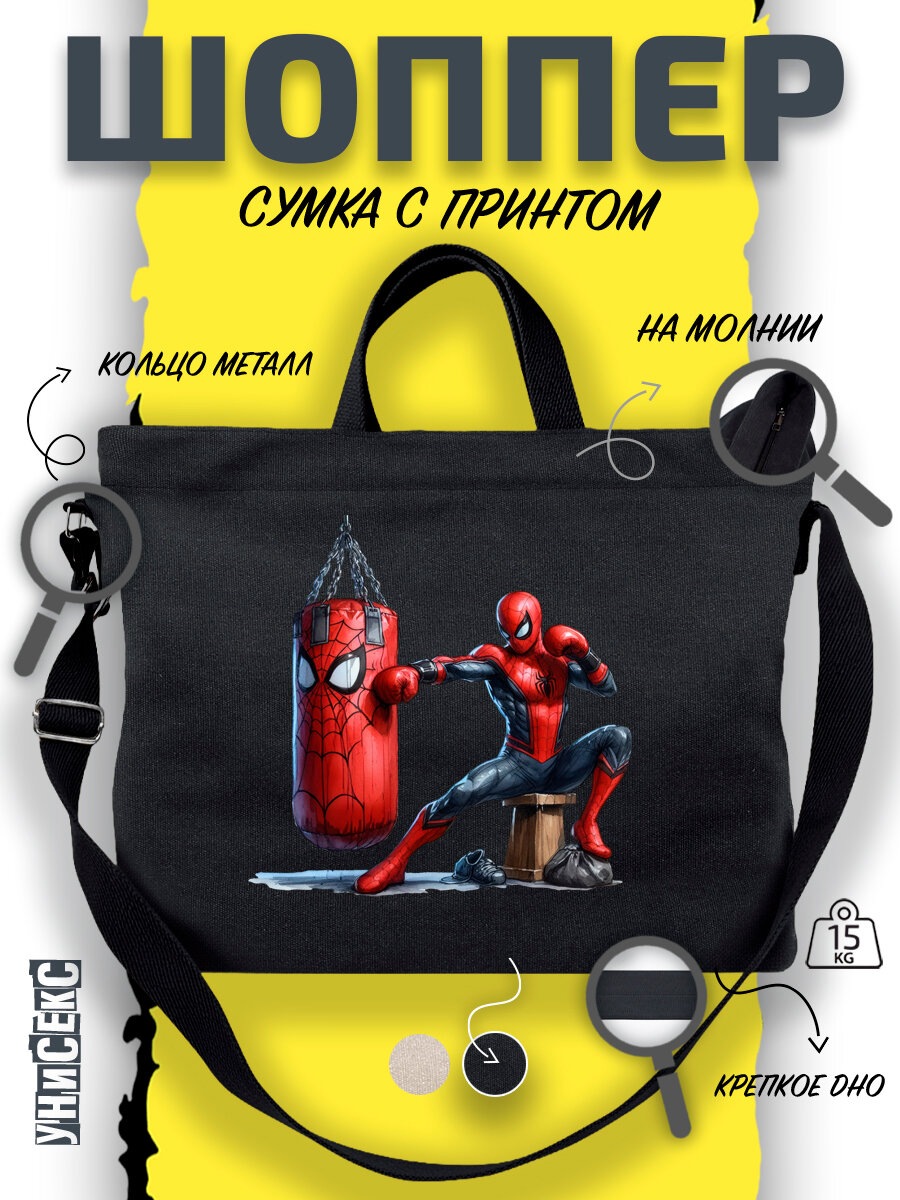 Сумка  шоппер y2k через плечо Человек Паук Spider Man