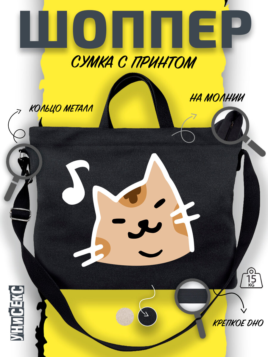 Сумка  шоппер y2k через плечо кот с нотой