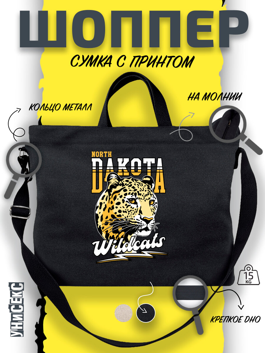 Сумка  шоппер y2k через плечо леопард north Dakota