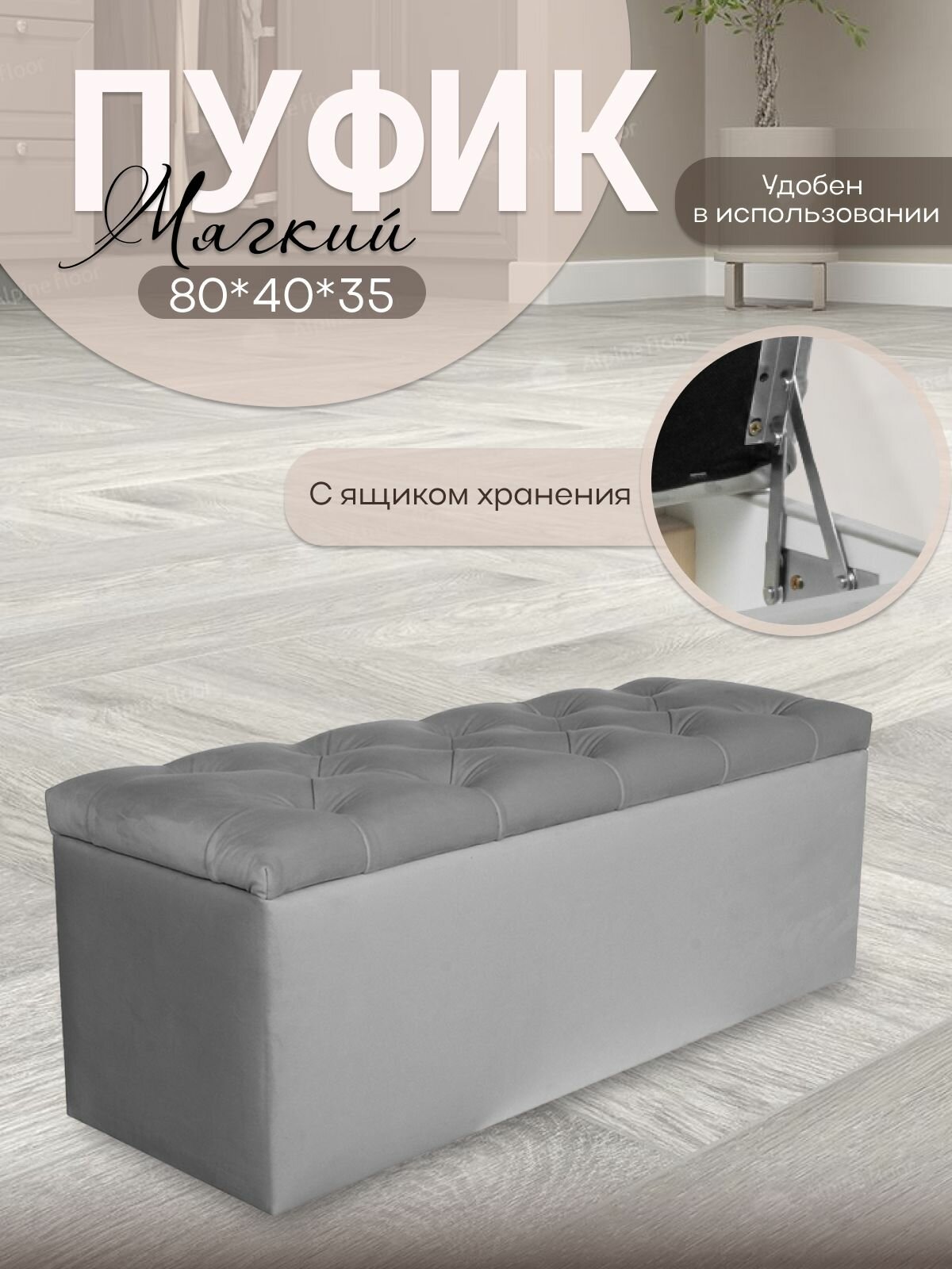 Пуф складной с ящиком для хранения