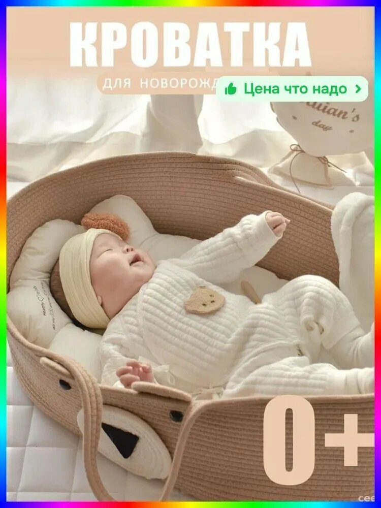 Плетеная люлька-переноска для детей из натуральной лозы-Эта