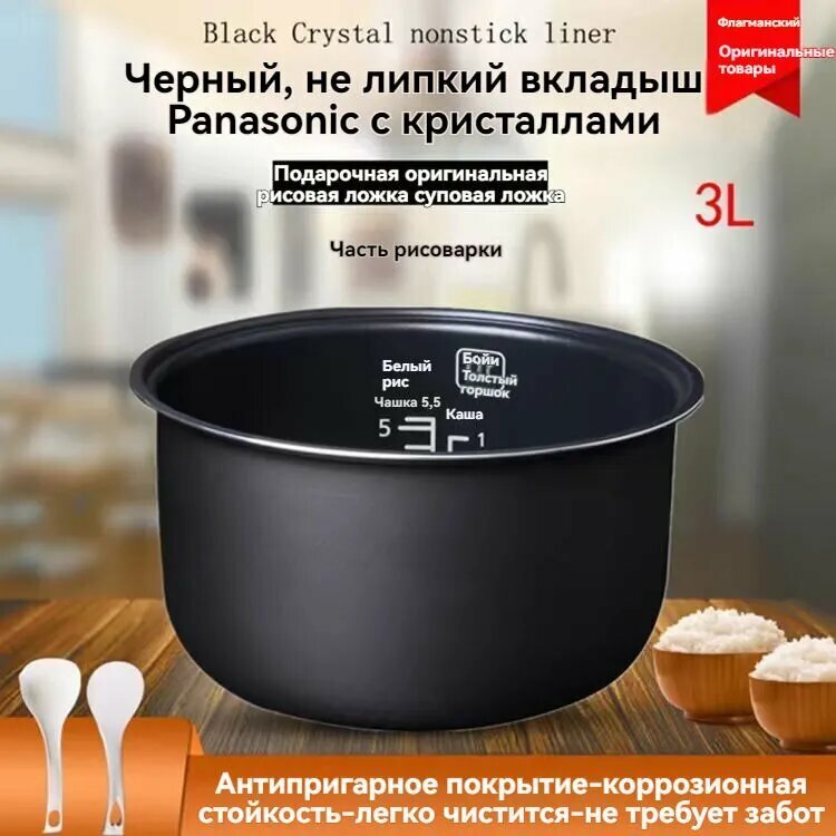 KNOW EASY-Чаша для мультиварки Panasonic SR-TMH10; SR-TME10/TE10N/TMA10N