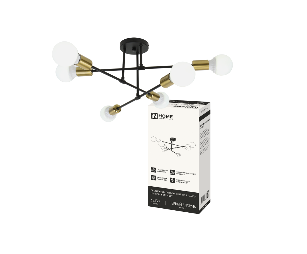 Светильник потолочный под лампу LOFT EASY-6E27-BLT 6хЕ27 черный, латунь IN HOME