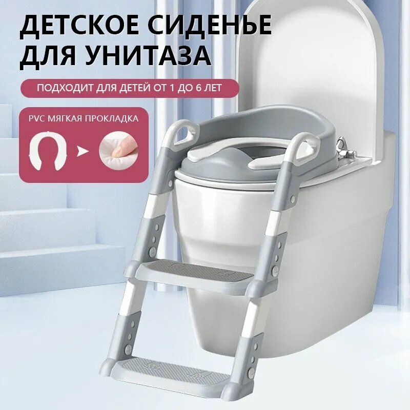 Мягкое детское туалетное сиденье с лесенкой и ступеньками, удобное приспособление для приучения детей к туалету