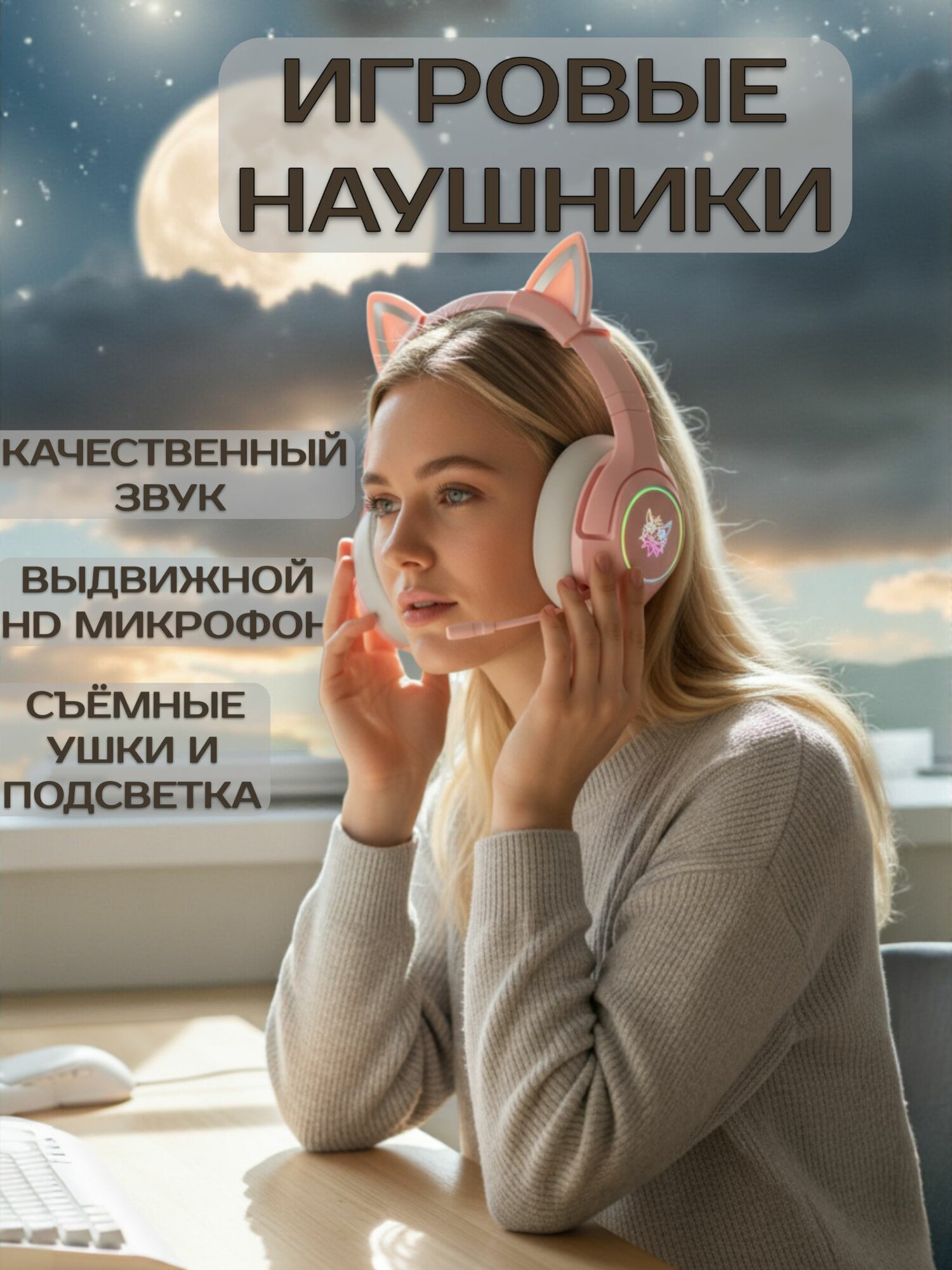Проводные игровые наушники с ушками кошки и подсветкой, K9 Pink Cat