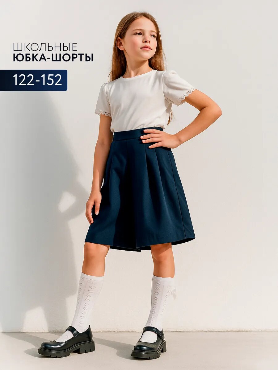 Школьная юбка-шорты "Школьная коллекция"