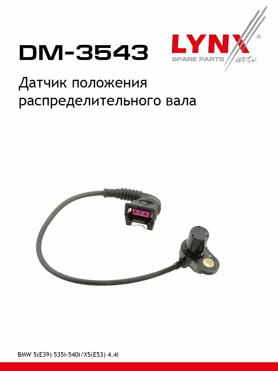 LYNXauto Датчик положения распределительного вала BMW 5(E39) 535i-540i 96-03 / X5(E53) 4.4i 00-03